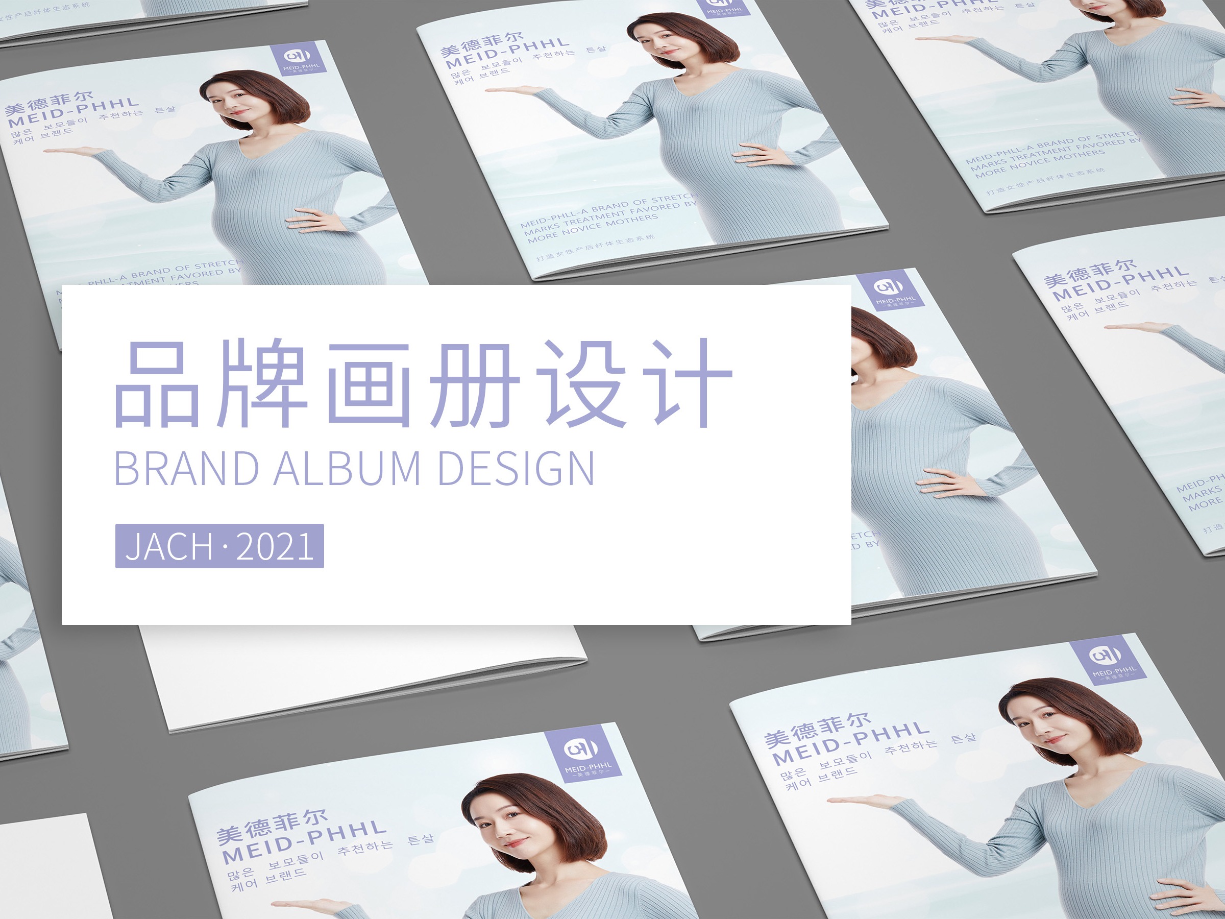 品牌画册设计_JACH朱海军-站酷ZCOOL