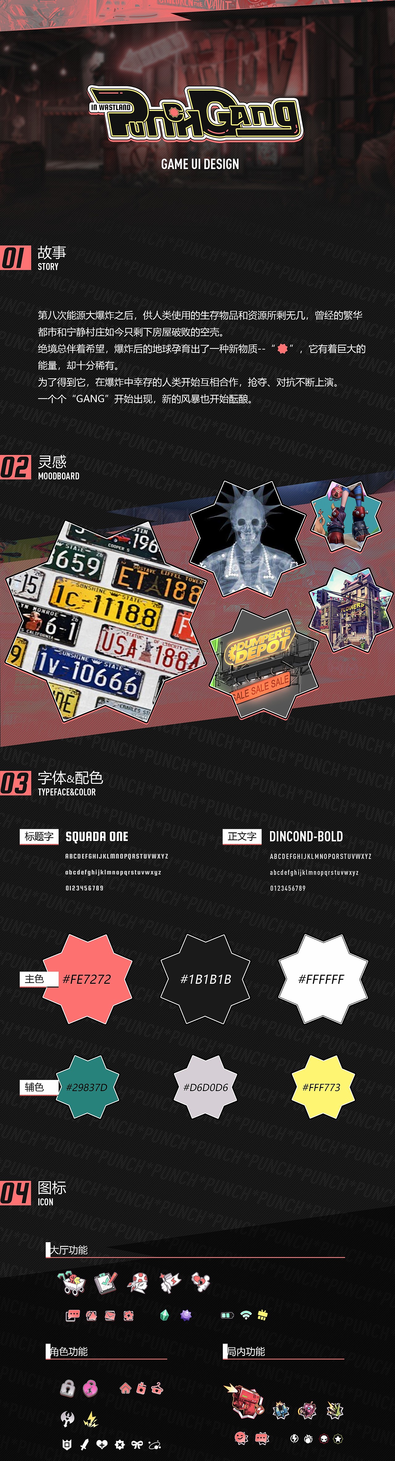 暴力对决★个人GUI练习作品 |UI|游戏UI|marishi_原创作品-站酷ZCOOL