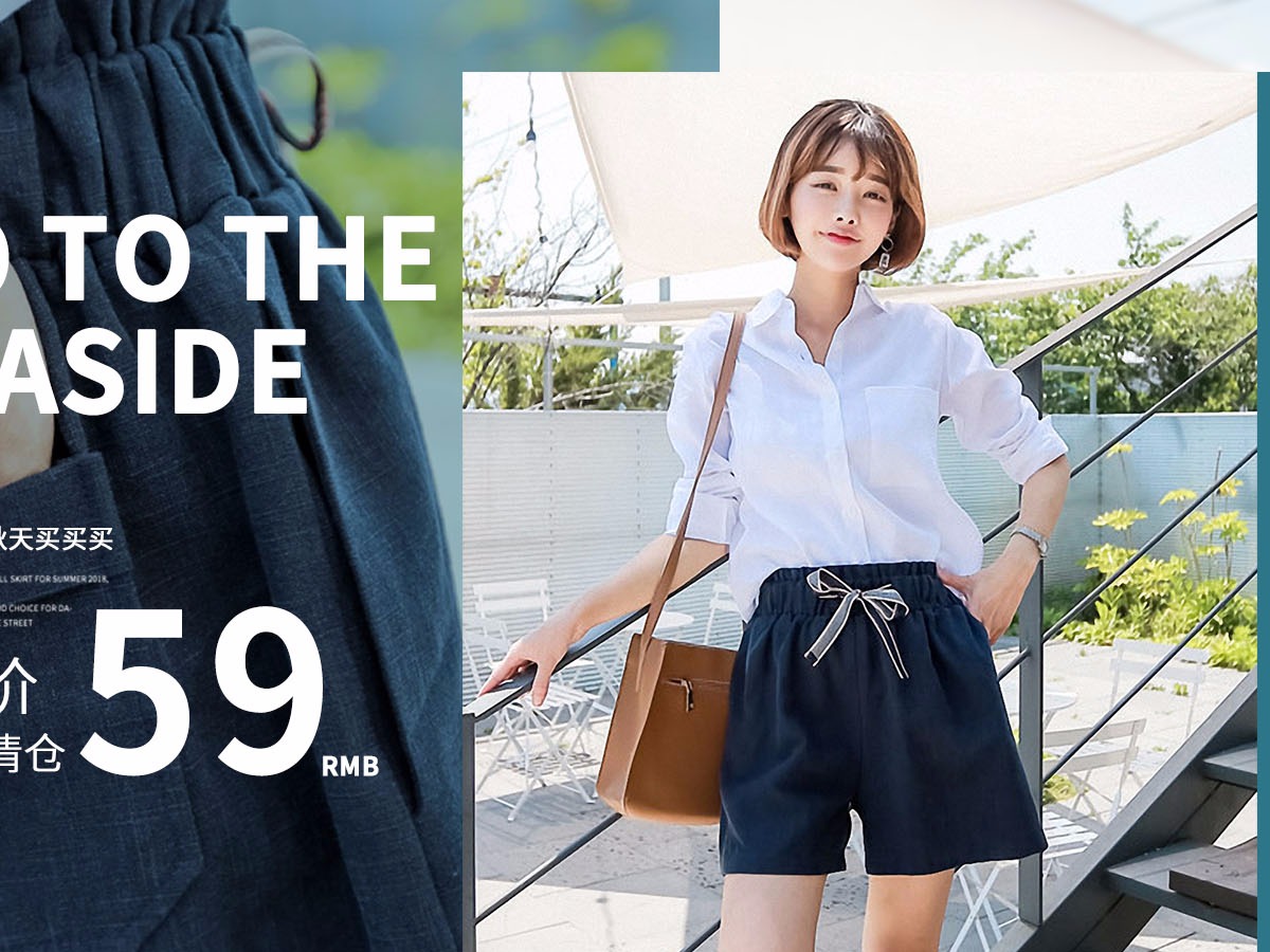 女装清仓海报_水平线Ping-站酷ZCOOL