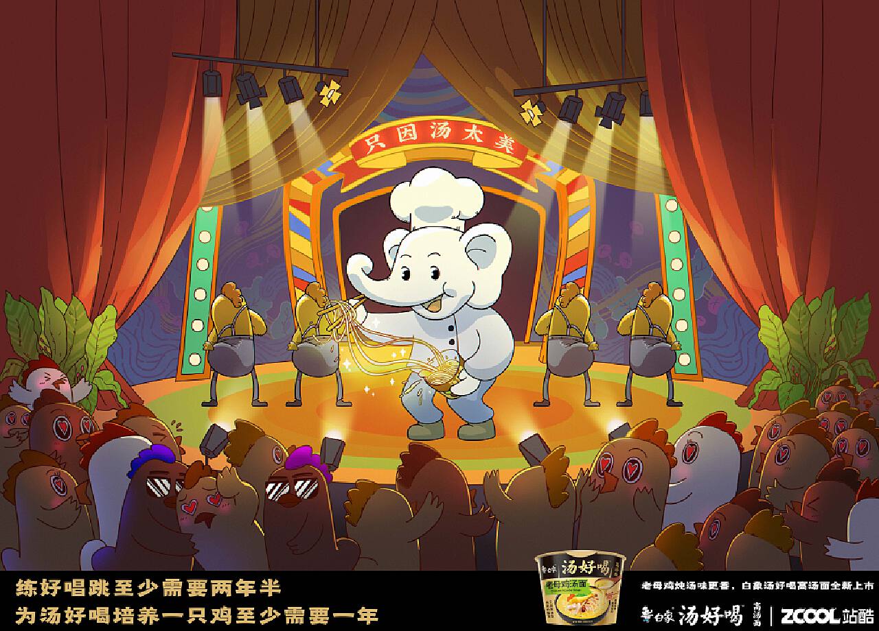 白象汤好喝丨只因汤太美黑猫嘘嘘 站酷zcool