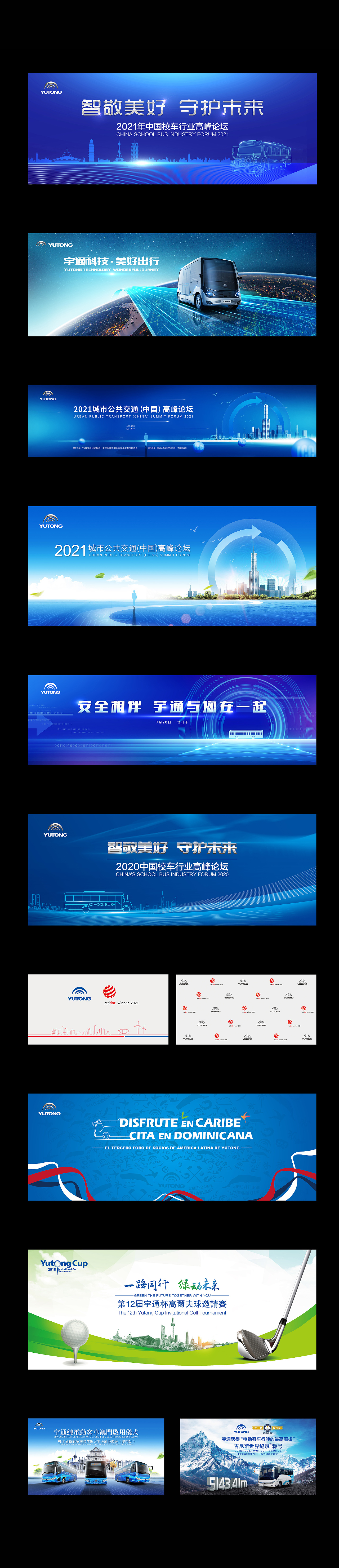 活动主KV设计 论坛主视觉 设计合集_lzlzmm-站酷ZCOOL