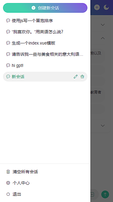 Chatgpt Vue3 移动端仿chatgpt聊天模板andy2016 站酷zcool 