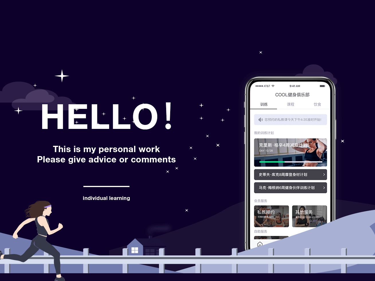 【UI】一款为运动爱好者设计的手机应用_大呲花OoO-站酷ZCOOL