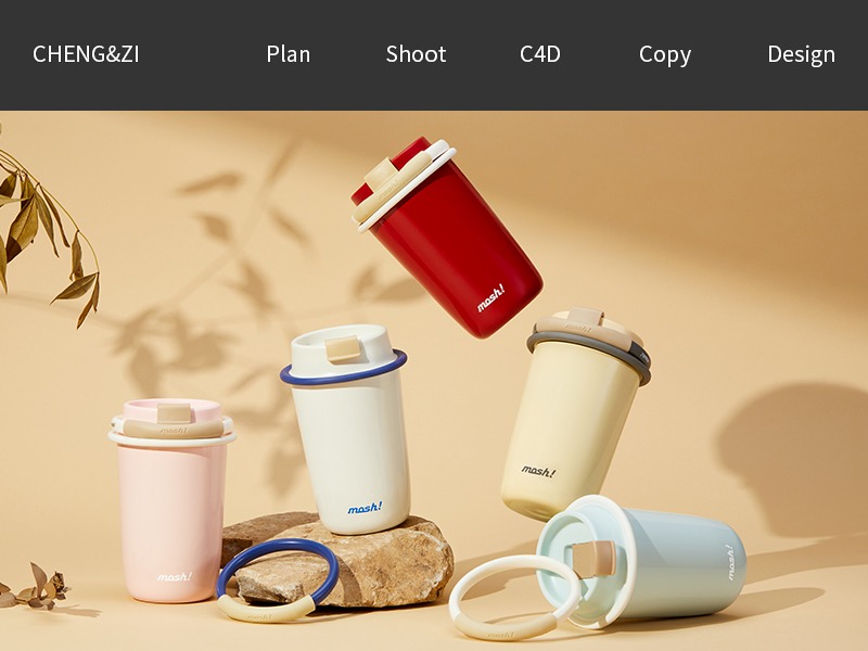 mosh！保温杯详情-吸管杯_树袋熊菇凉-站酷ZCOOL