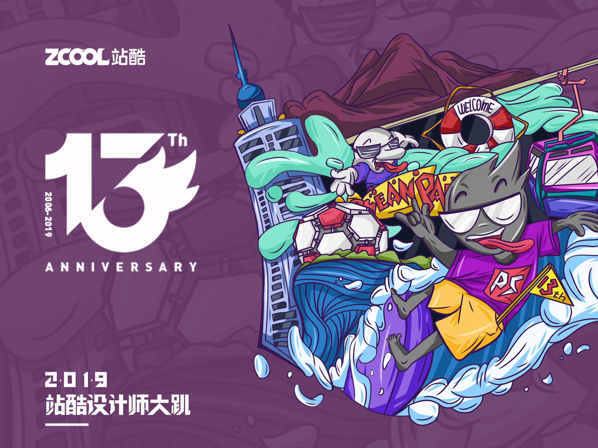 小Z的旅城 - 大连和北京_011林妖妖-站酷ZCOOL