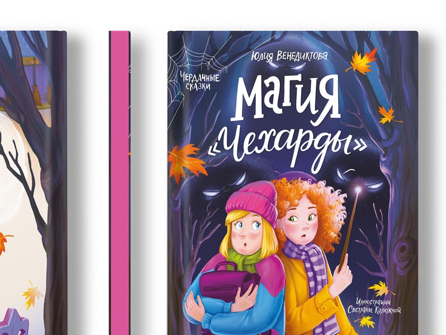 Picture Book Illustration_Solarni-站酷ZCOOL