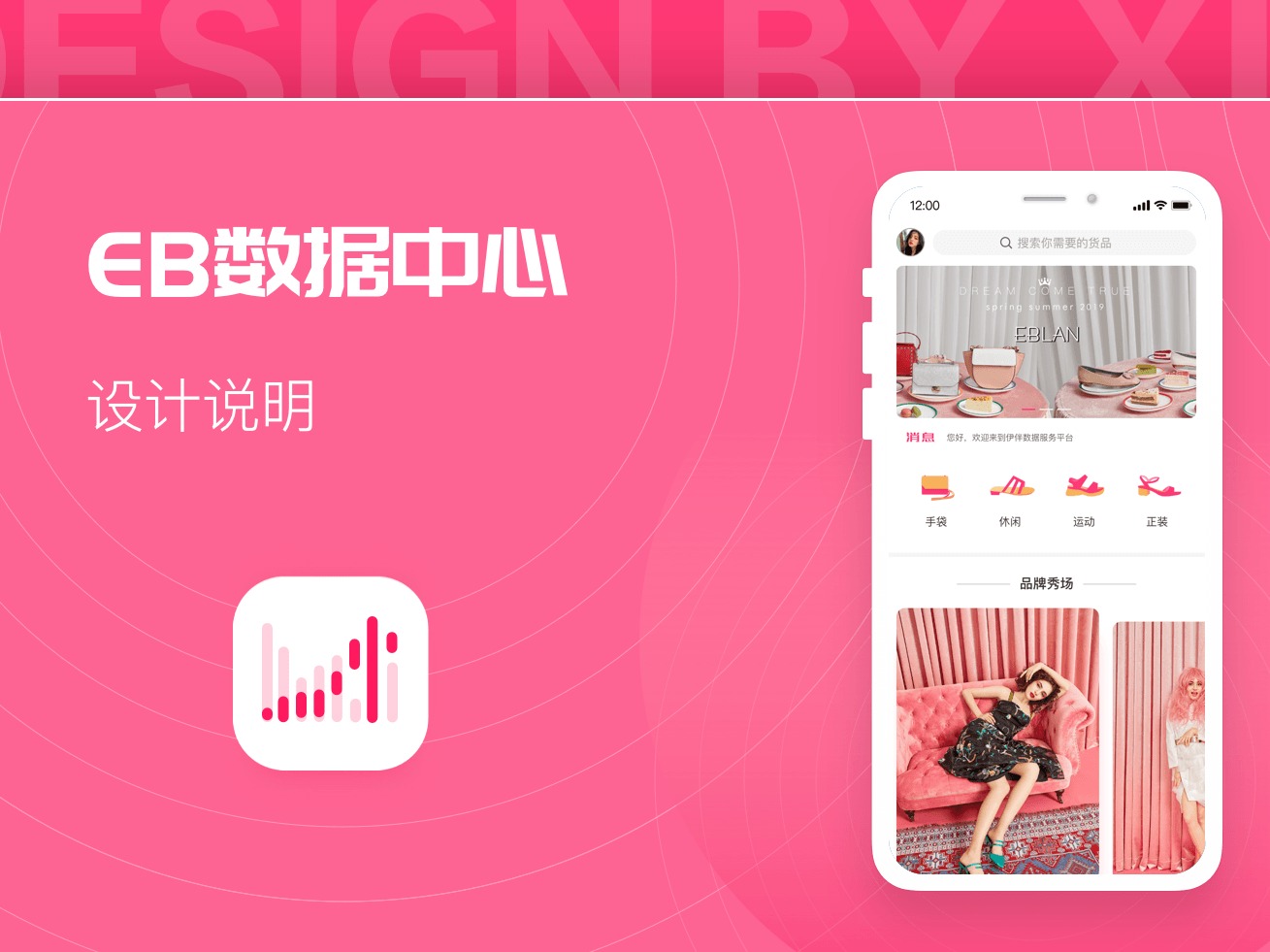 企业专属类零售数据管理app_x_des-站酷ZCOOL
