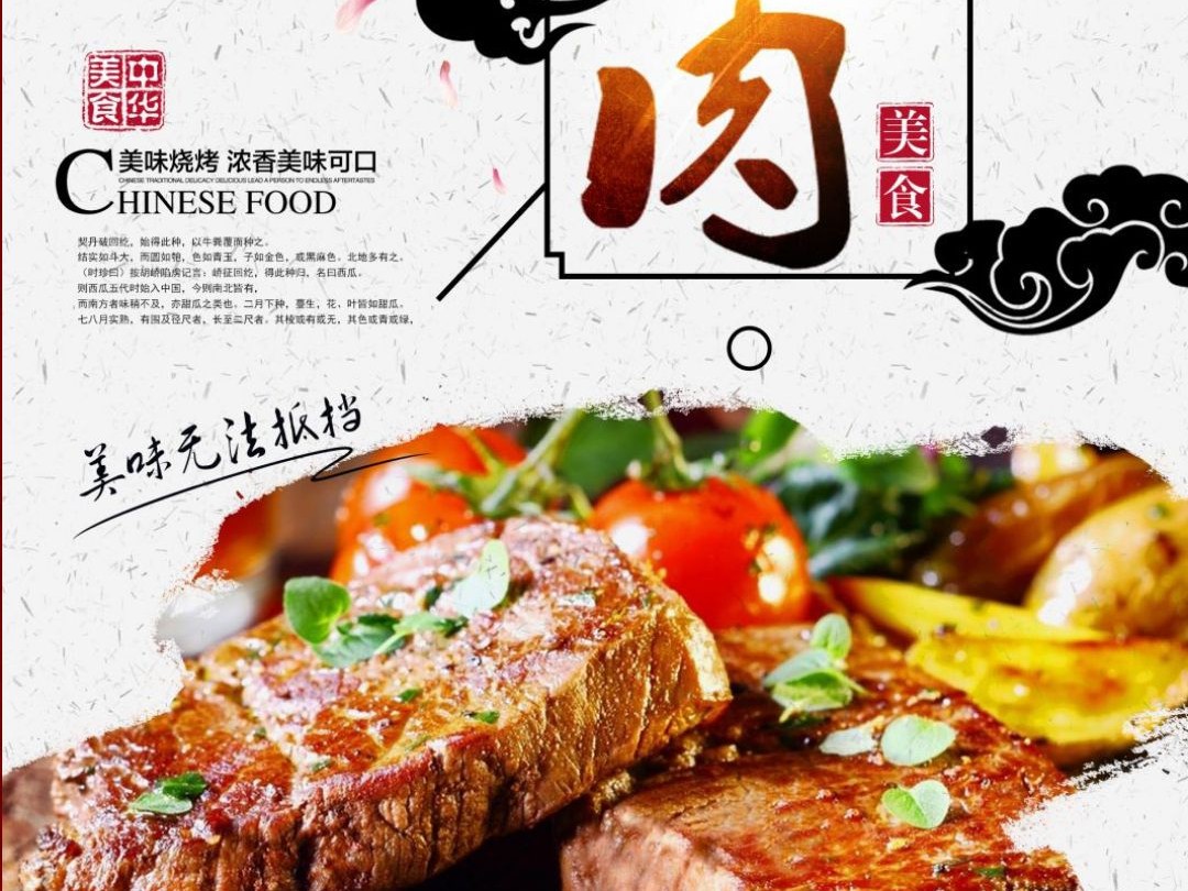 特色烤肉_收到撒旦-站酷ZCOOL