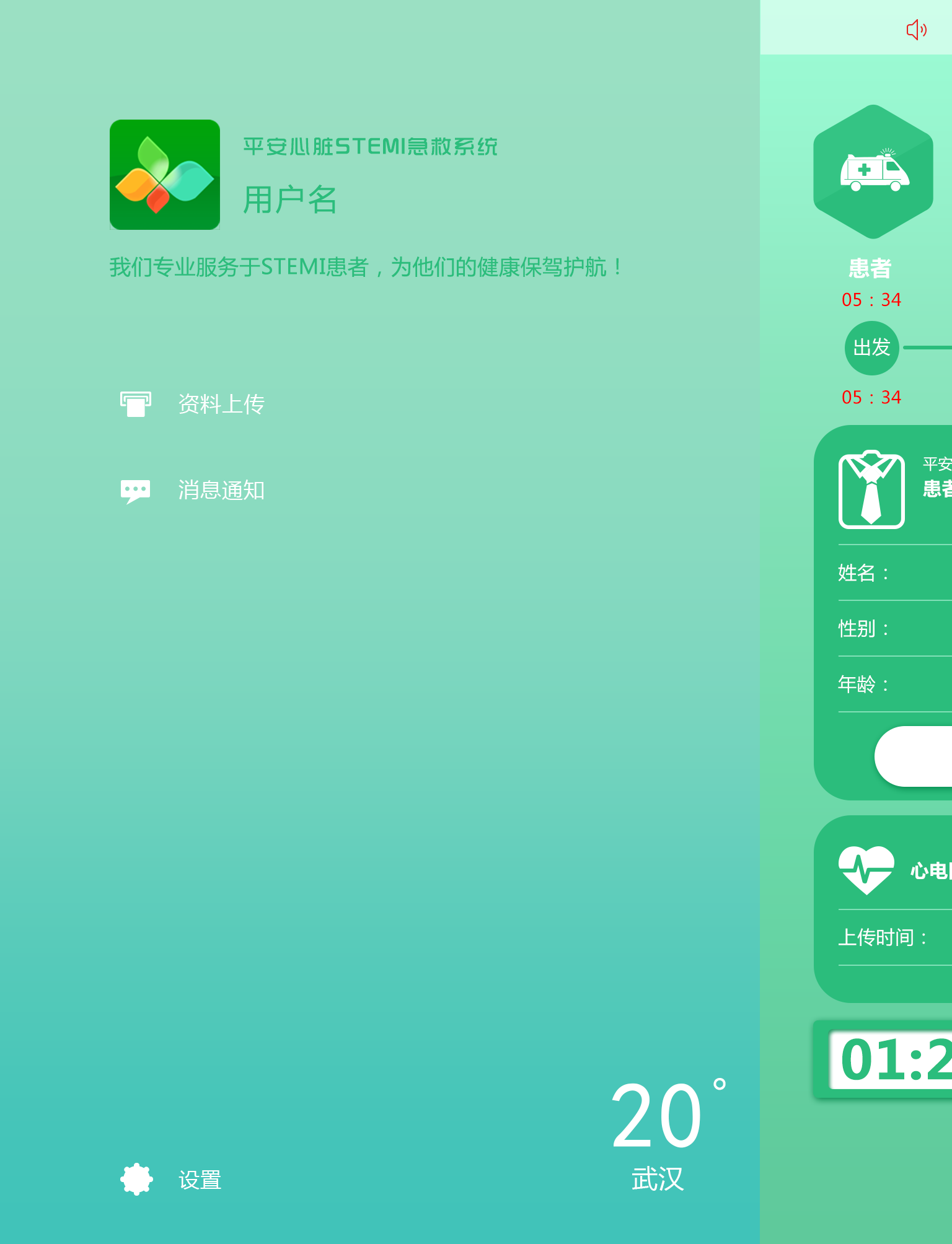 AMI急救管理系统APP1.0_隔壁瓜叔叔-站酷ZCOOL
