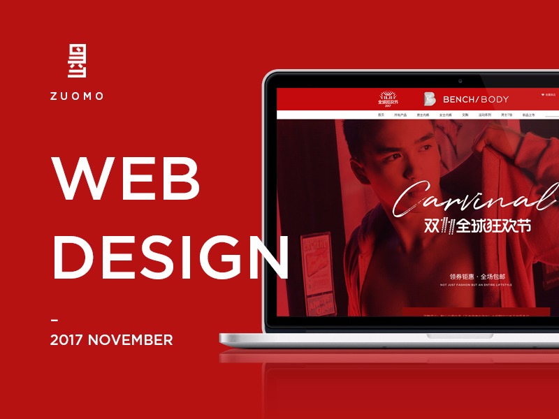 奔趣旗舰店双11首页_左墨Zuomo-站酷ZCOOL