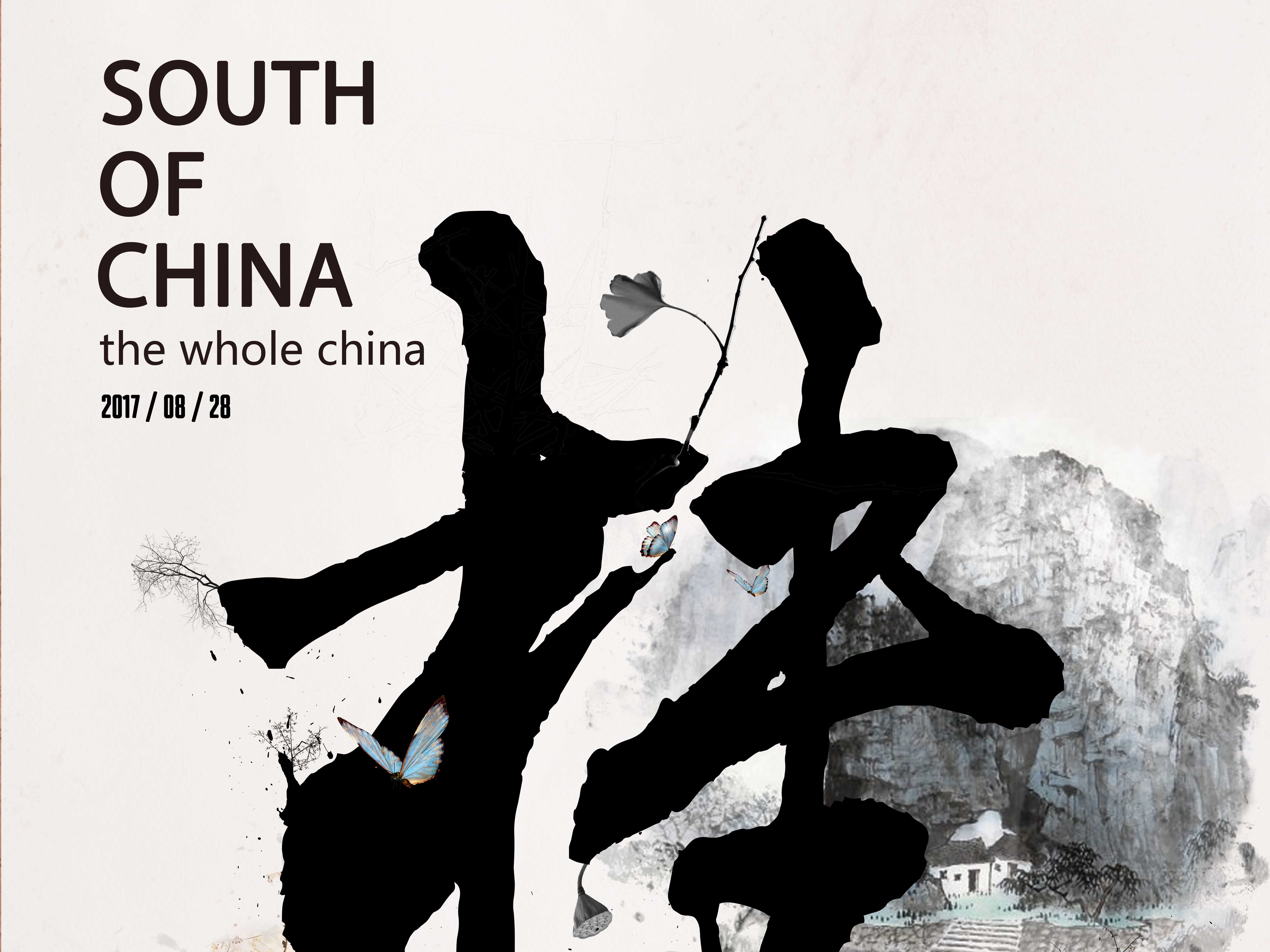 墨韵——地域简称“桂”_C40H56-站酷ZCOOL