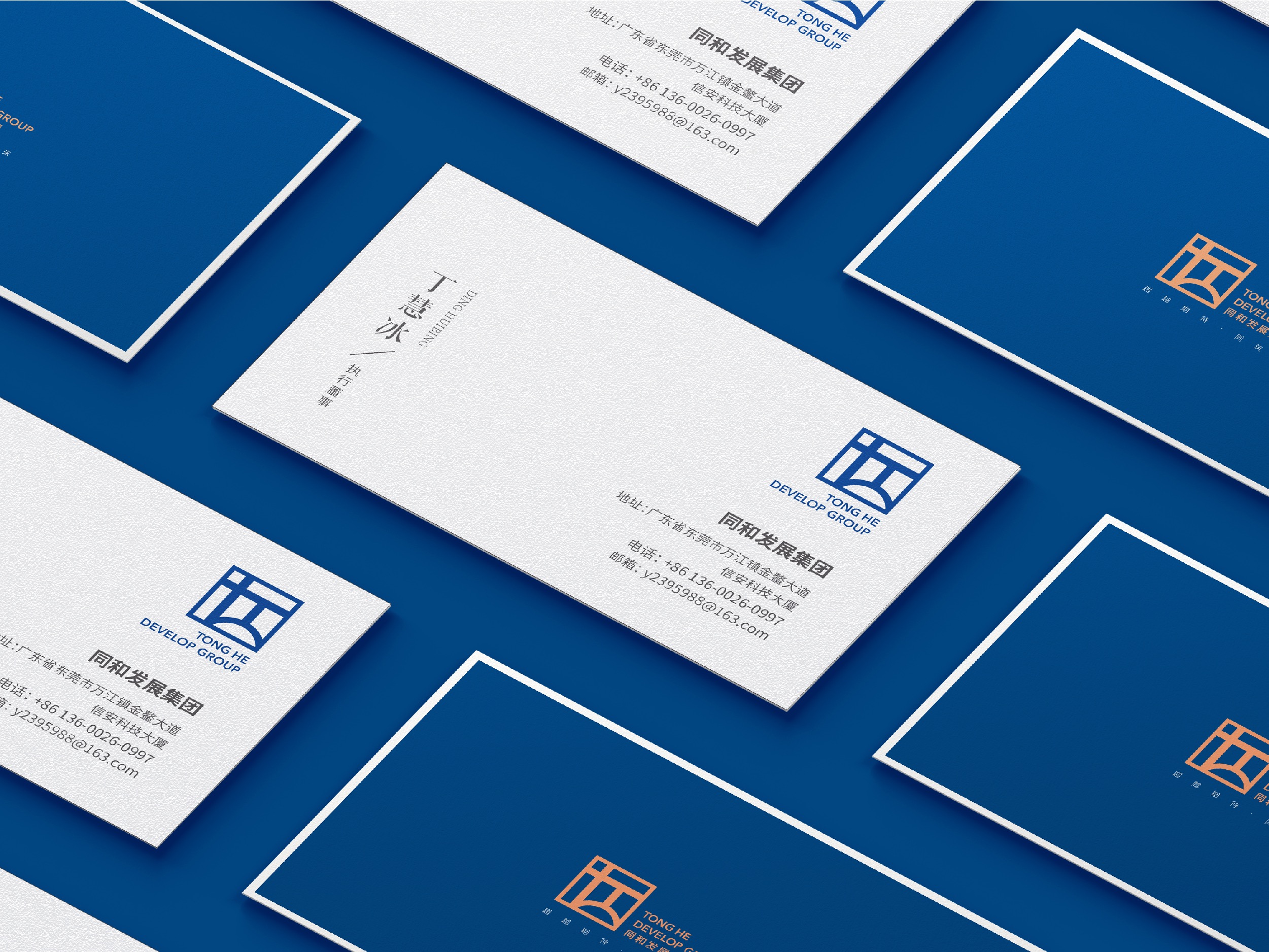 同和集团品牌提案_老四非鱼也-站酷ZCOOL