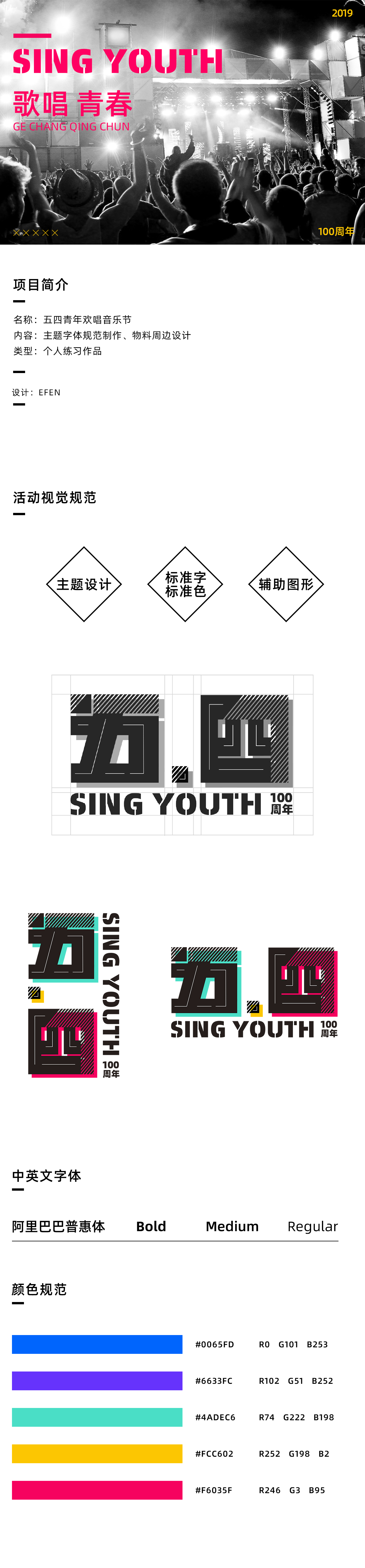 个人作品集2_Efen-站酷ZCOOL