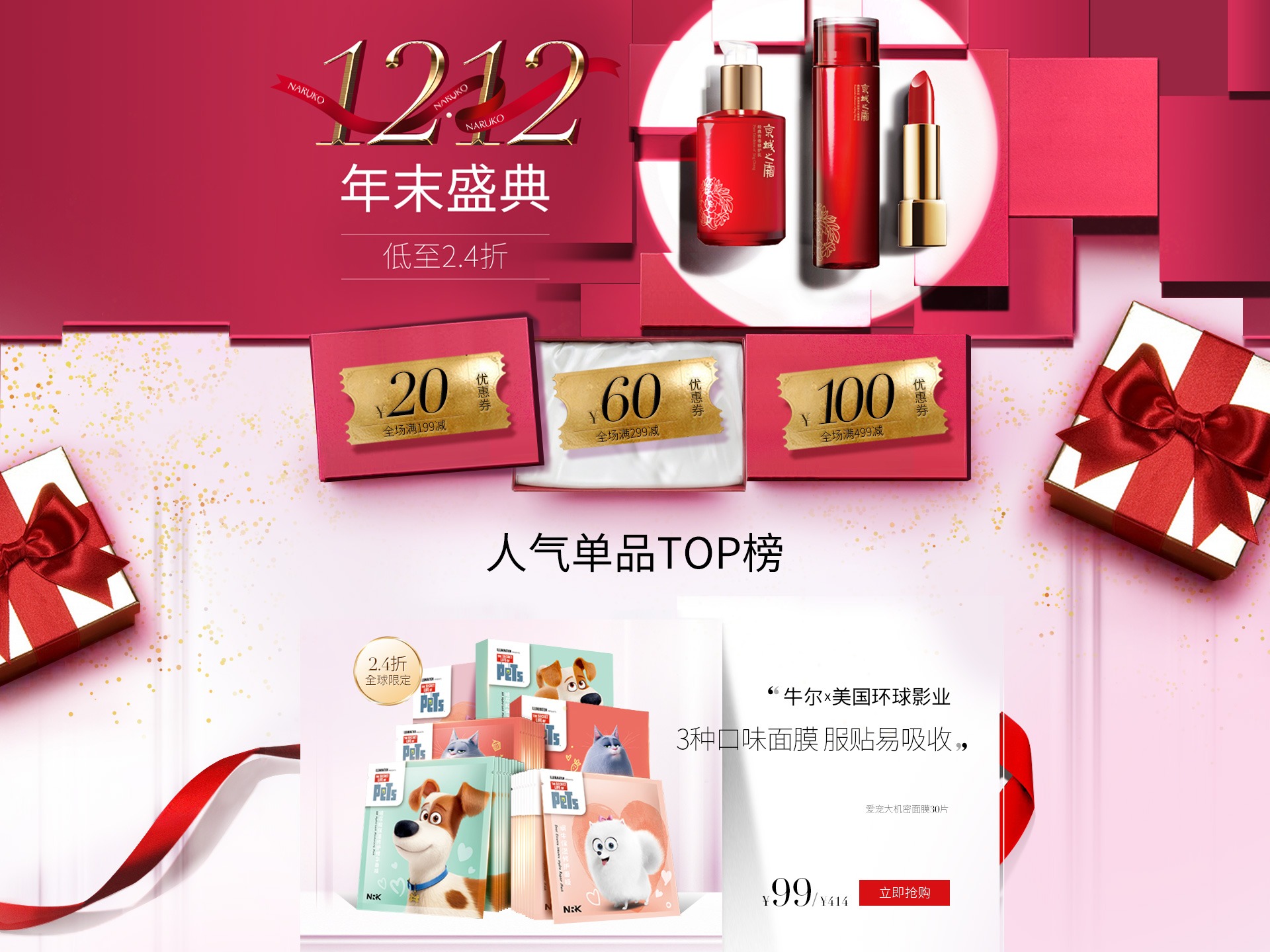 双12_Hernyhao-站酷ZCOOL