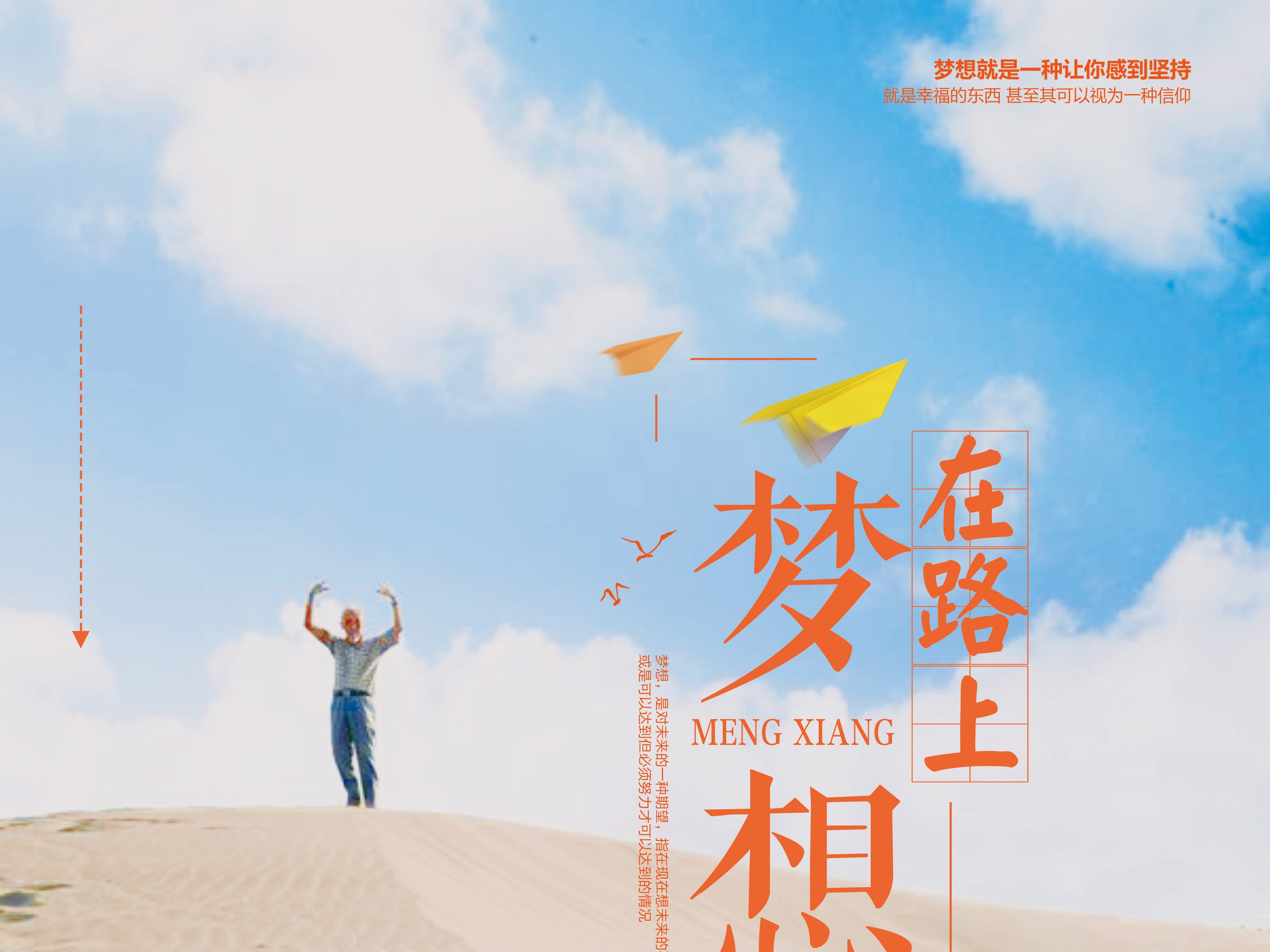 创意海报_恍然若梦zxl-站酷ZCOOL