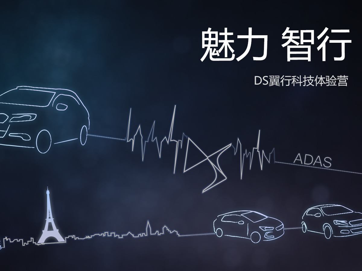 DS汽车_Layna_Wynn-站酷ZCOOL