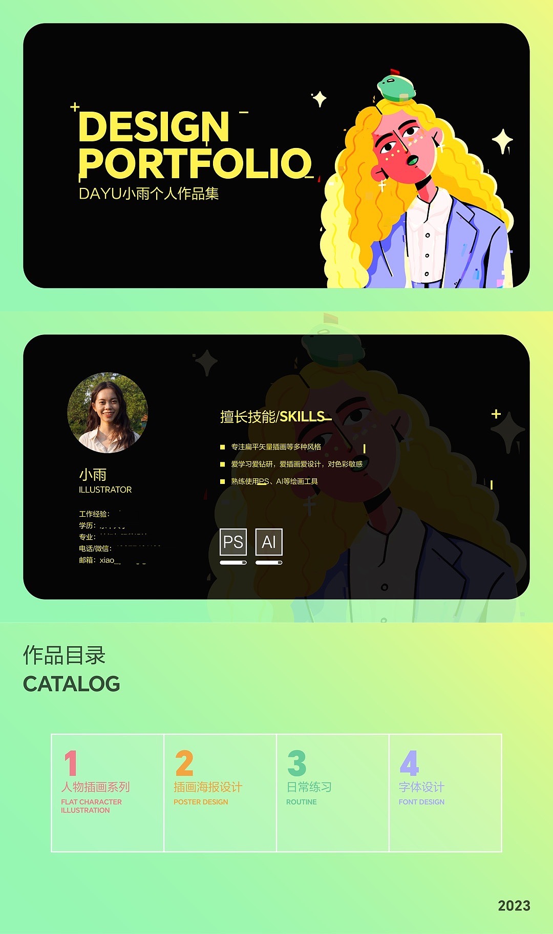 个人作品集_DAYU小雨-站酷ZCOOL