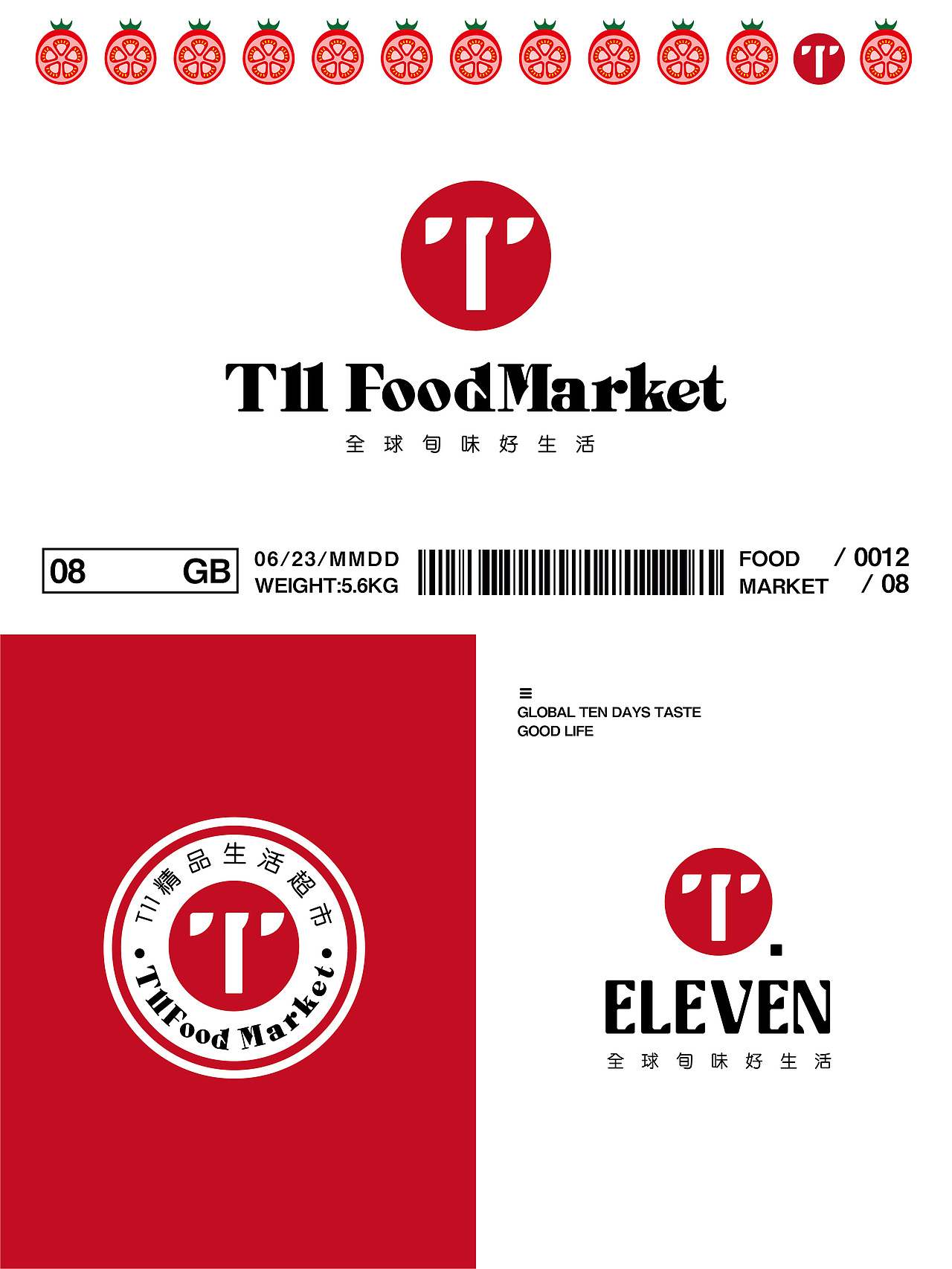 品牌形象设计｜T11精品生活超市_暴力的小肉丸子-站酷ZCOOL