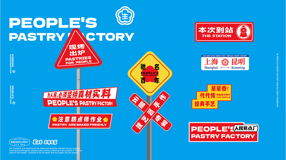 2023冠生园人民糕点厂品牌形象包装升级方案-43P_精英策划圈-站酷ZCOOL