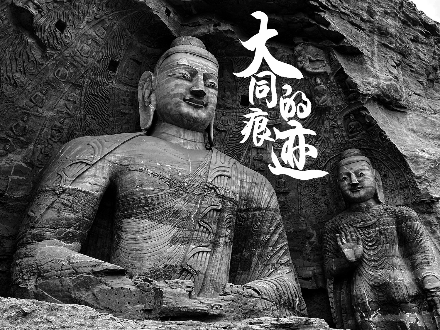 大同的痕迹_SKY_LAND-站酷ZCOOL