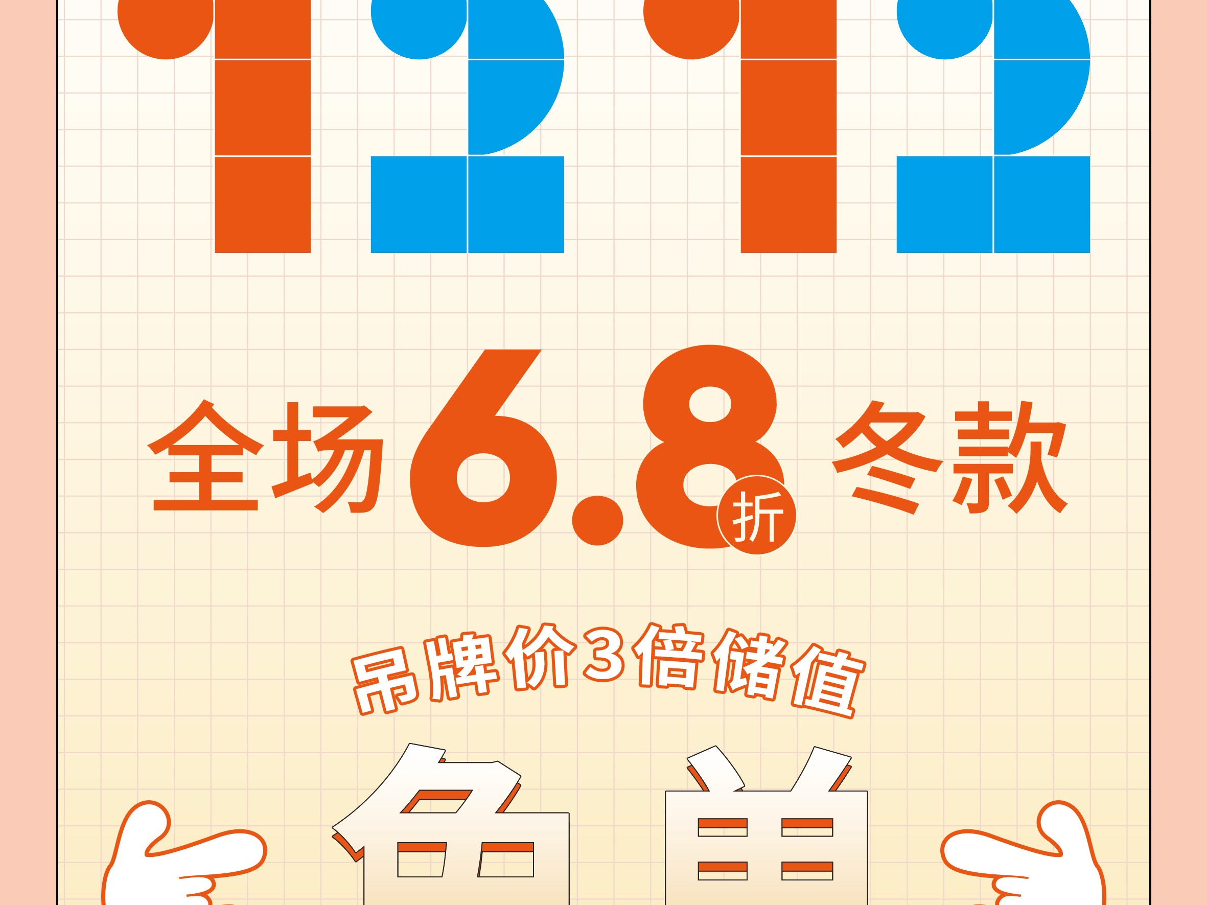 双12海报模板_坐看云起wxh-站酷ZCOOL