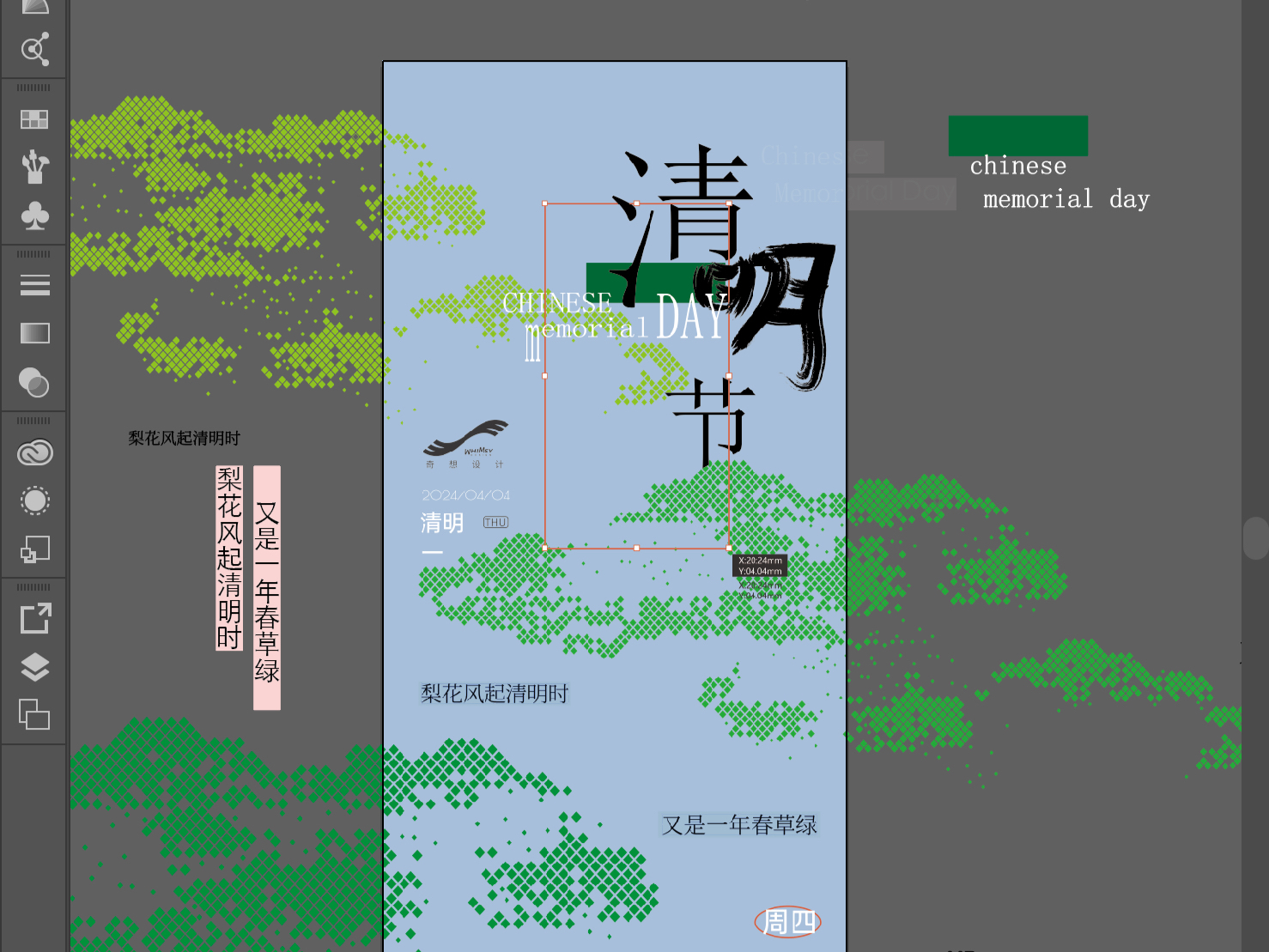 新国风｜海报设计｜原创设计｜｛清明节｝_1UK00S-站酷ZCOOL