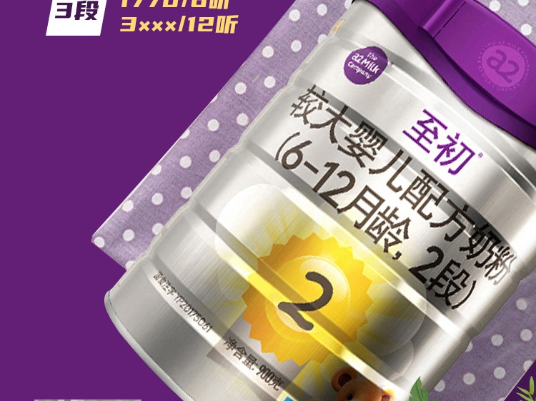 A2奶粉_大波斯教徒-站酷ZCOOL