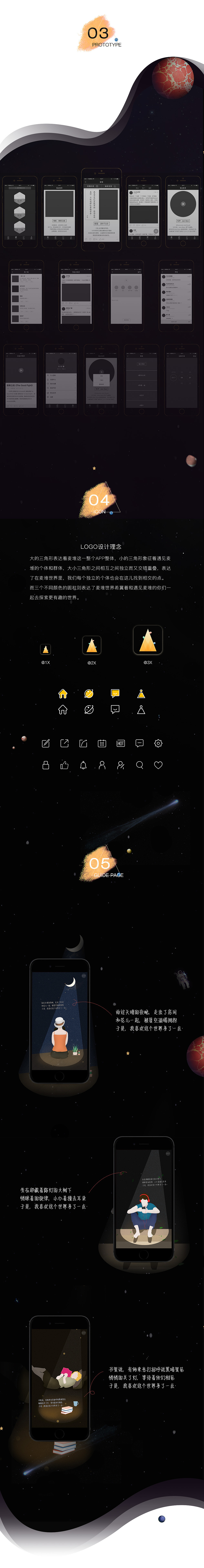 麦堆_OaoO-站酷ZCOOL