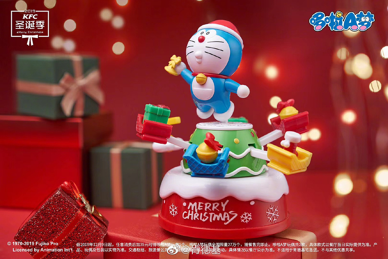 肯德基KFC 哆啦A梦 圣诞节玩具_圈叁创意03studio-站酷ZCOOL