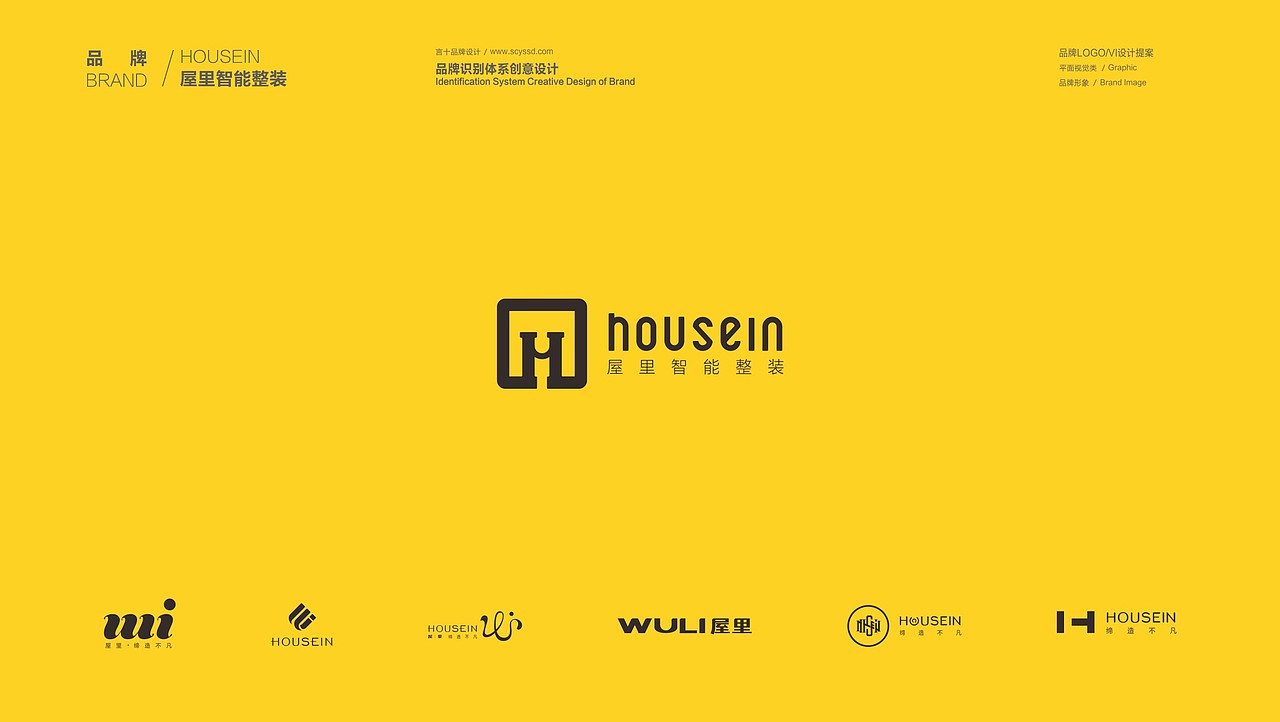 智能家具logo|平面|Logo|YSSD言十_原创作品-站酷ZCOOL