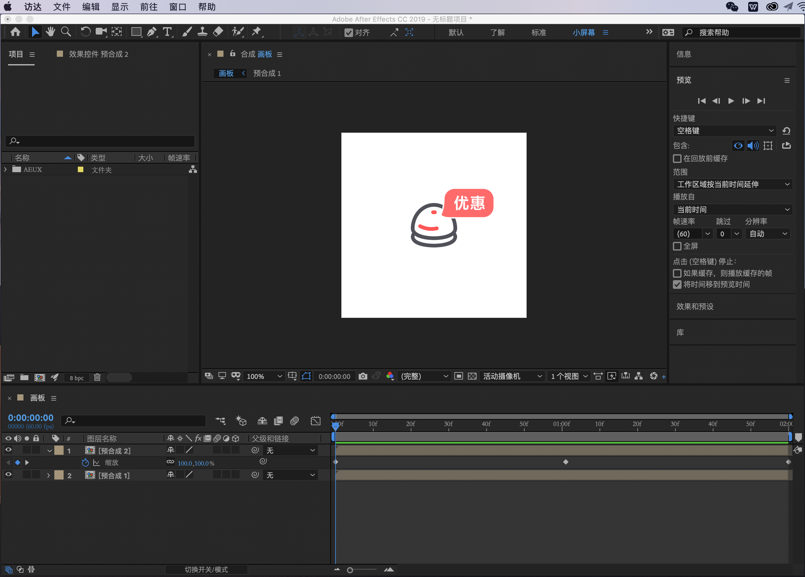 如何将AE动画导出为json文件_岸芷兰-站酷ZCOOL