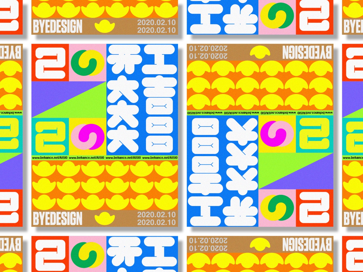 2020开工大吉_94studio-站酷ZCOOL