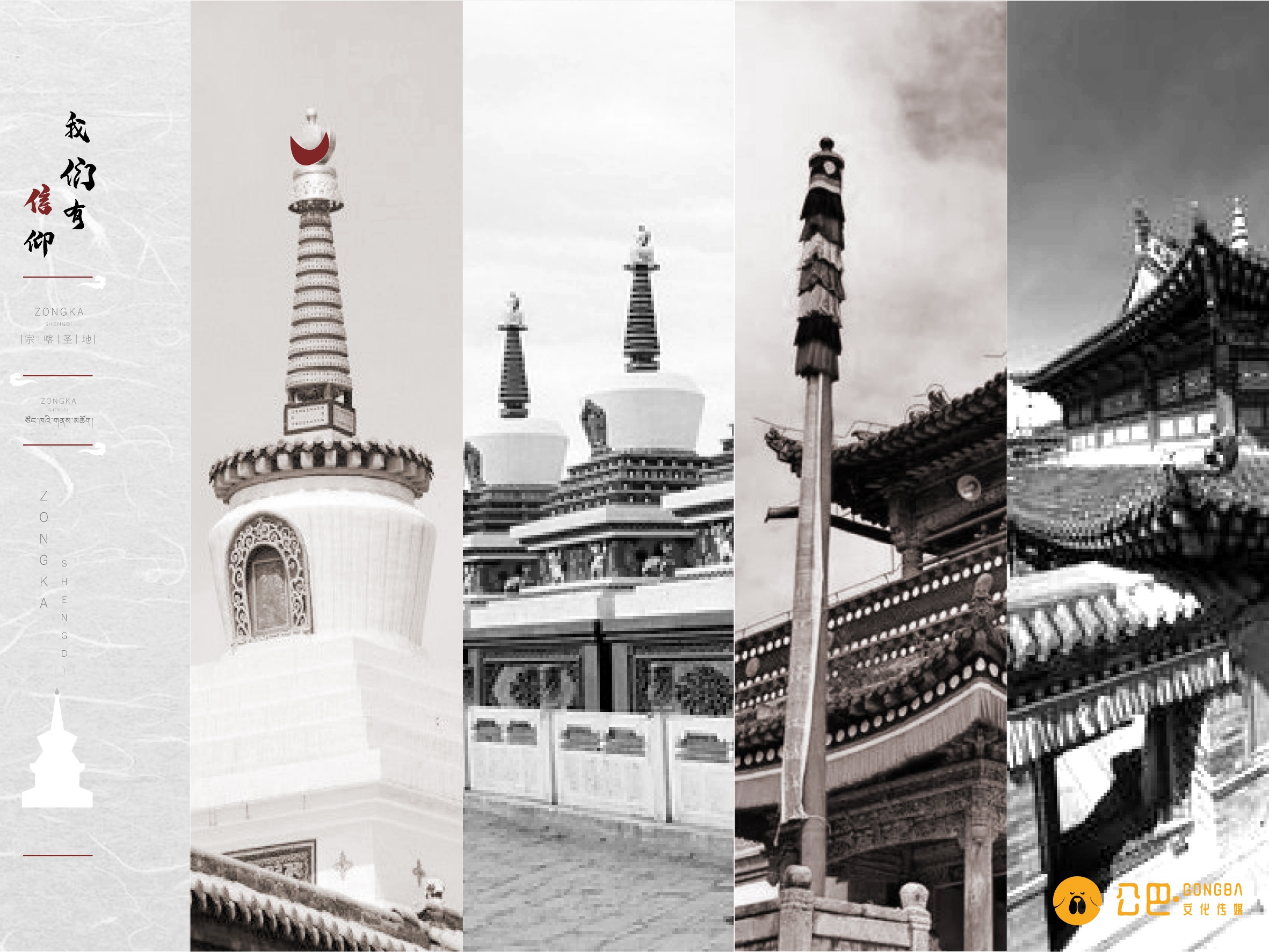 塔尔寺公众号logo---藏元素logo设计 #藏式设计_公巴设计工作室-站酷ZCOOL