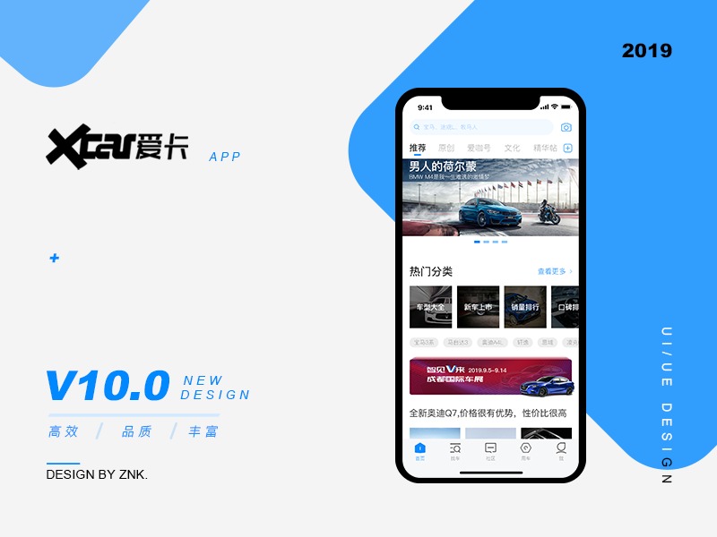 爱卡汽车V10.0_善良的松鼠-站酷ZCOOL