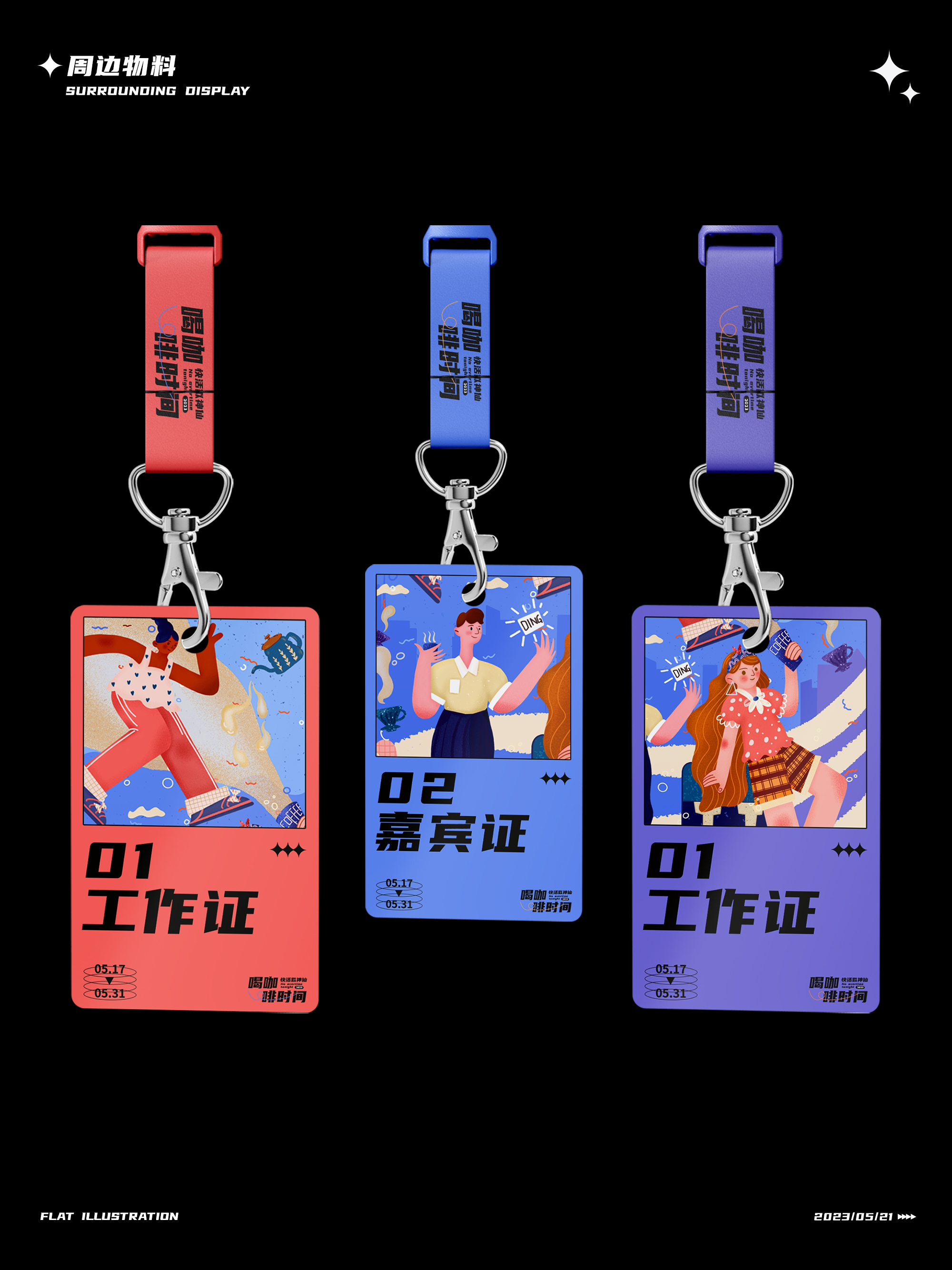 扁平风插画—COFFEE TIME_JunJun君君_-站酷ZCOOL