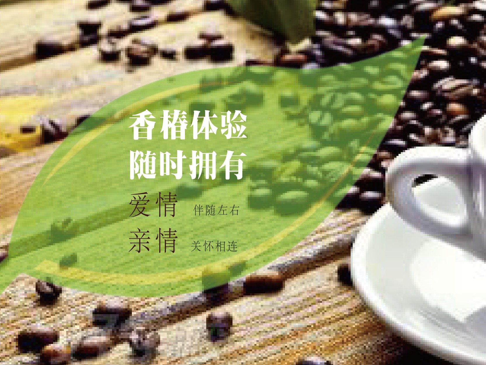 咖啡banner_锤击者-站酷ZCOOL