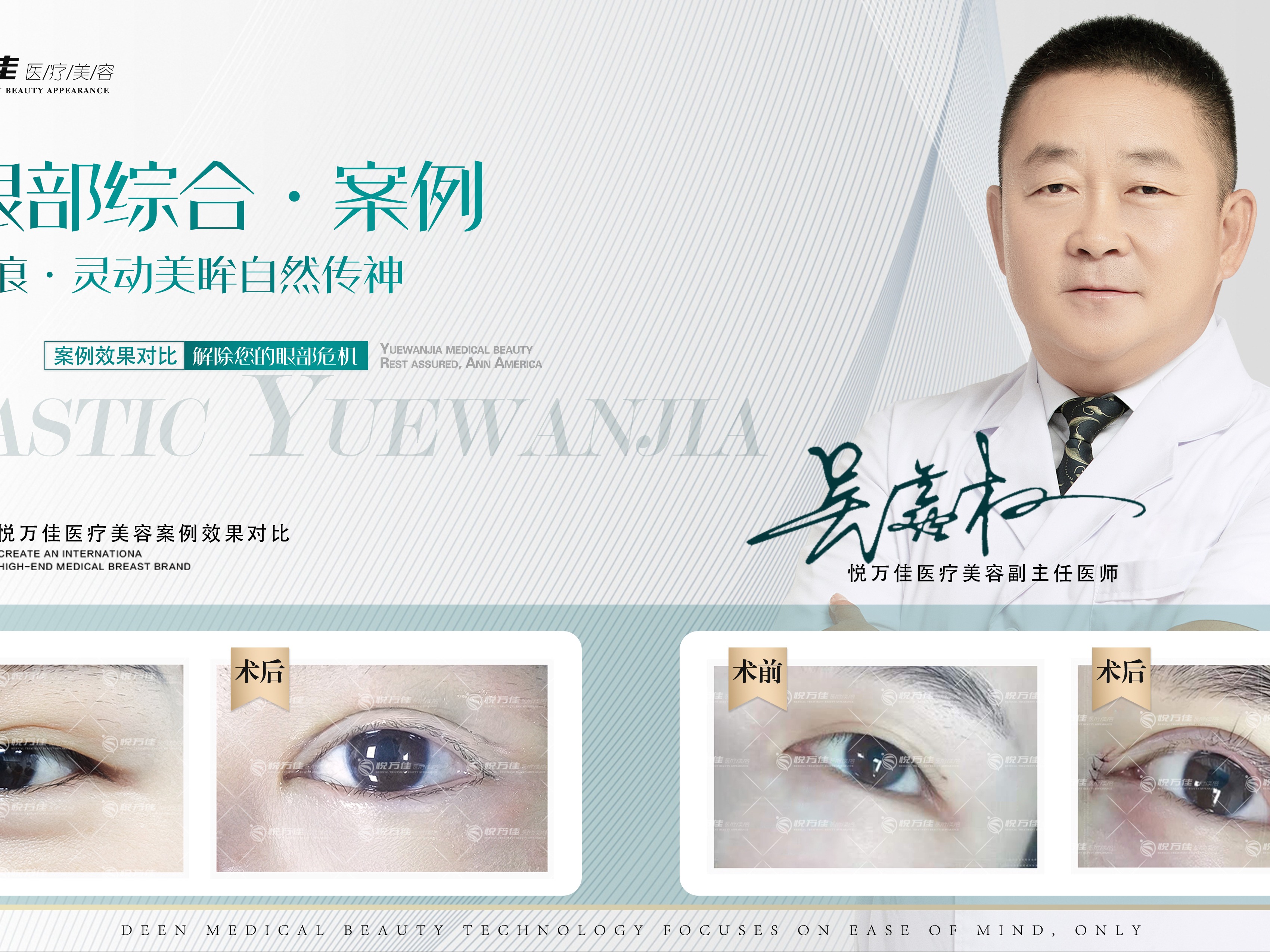 医美主任案例_RouPou-站酷ZCOOL