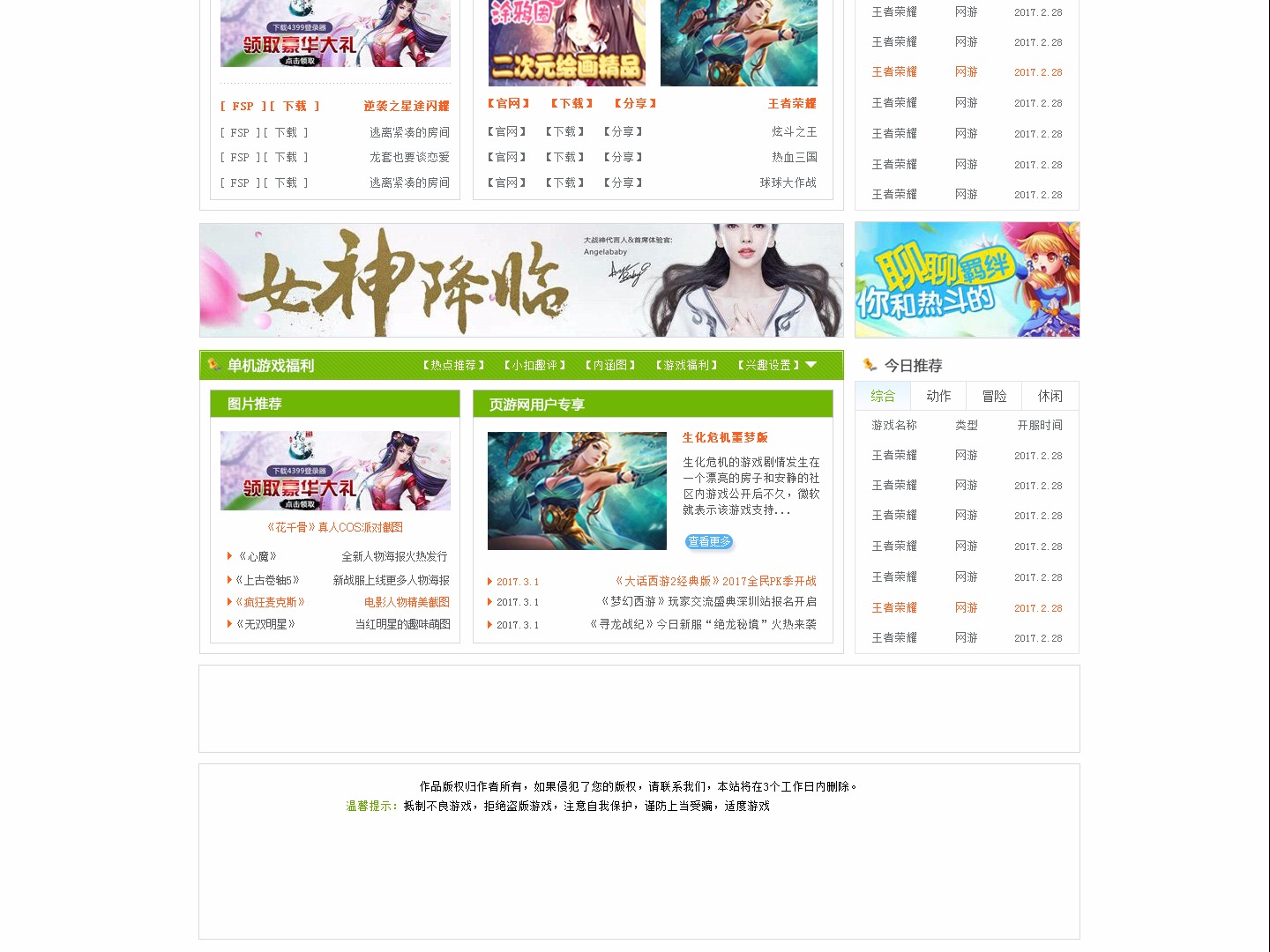 游戏 网站_Tang_Y-站酷ZCOOL