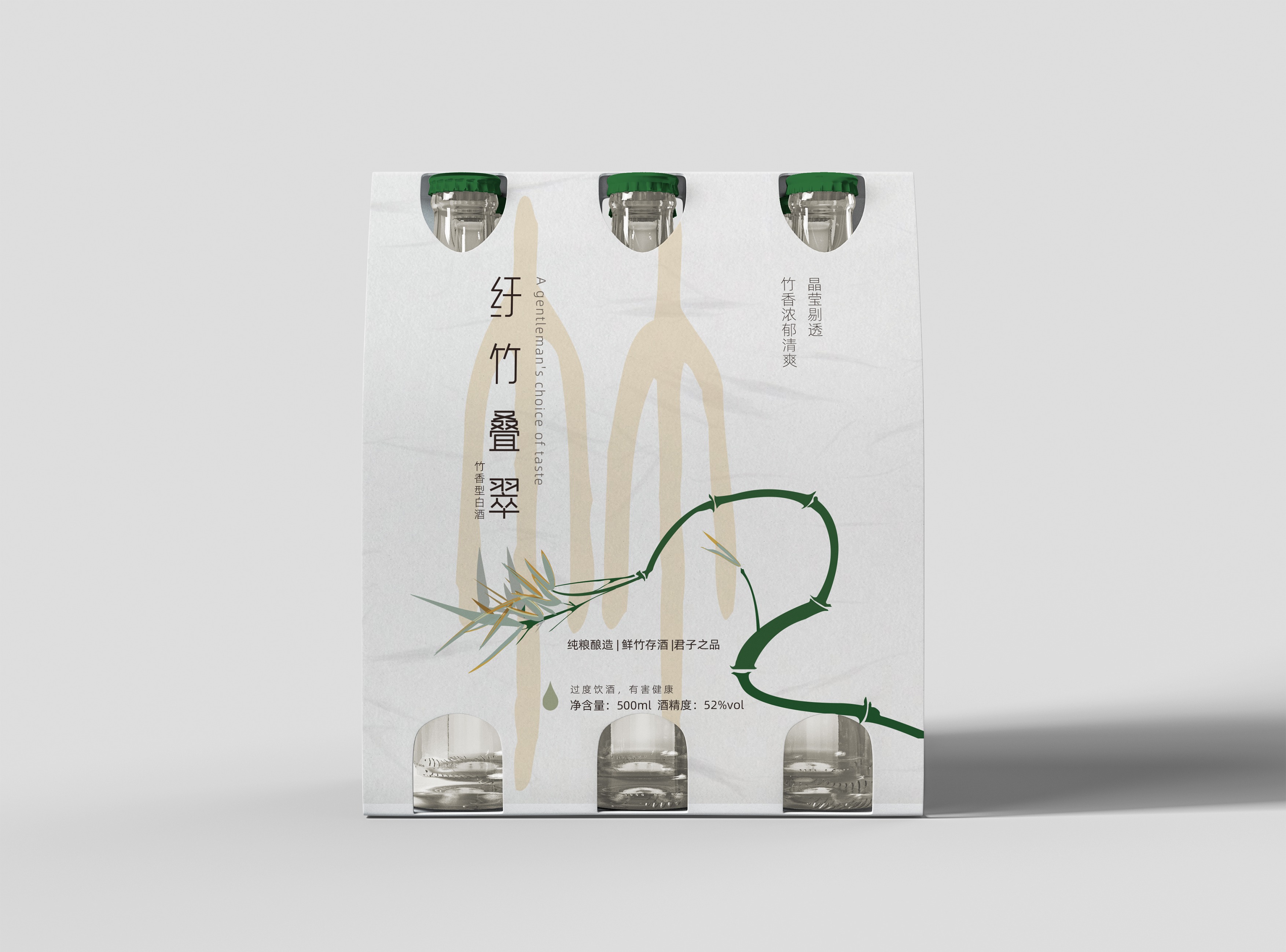 纡竹叠翠 | 竹酒包装设计_nanmol-站酷ZCOOL