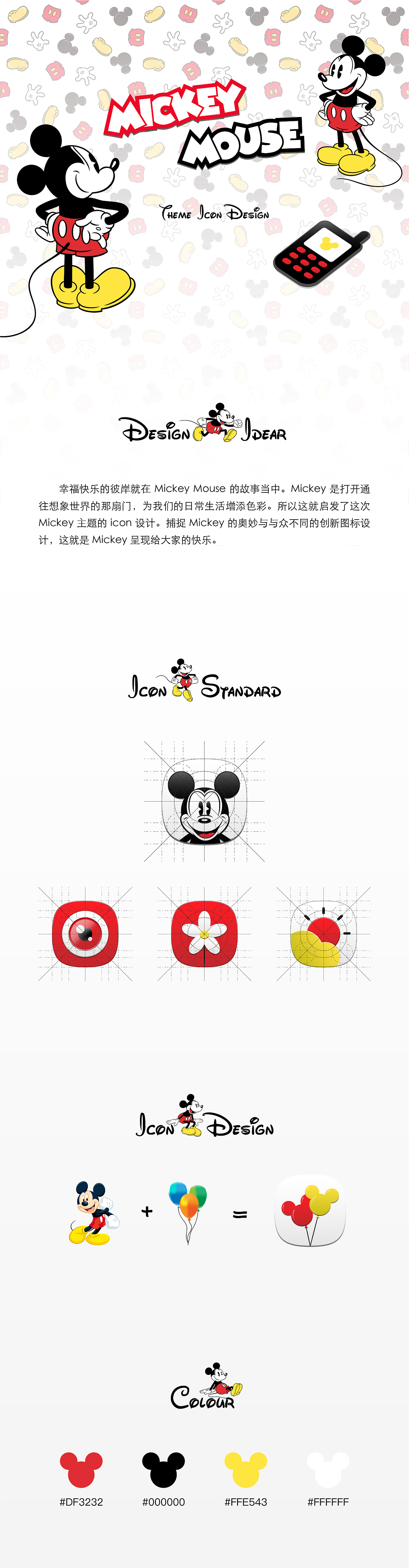 Mickey 主题的 icon 设计_hfivestar-站酷ZCOOL