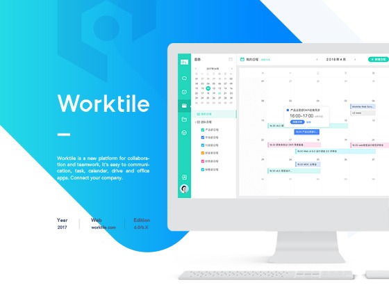 [ 官 网&UI ] Worktile_爱吃莲的猫咪-站酷ZCOOL