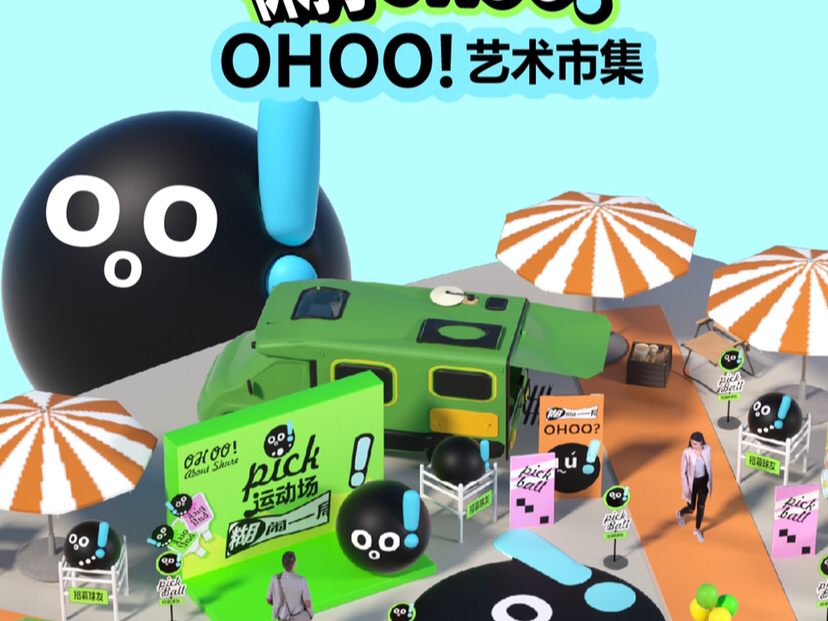 艺术市集-“颜表情IP”之-“OHOO”系列主题美陈_IP设计老何说-站酷ZCOOL