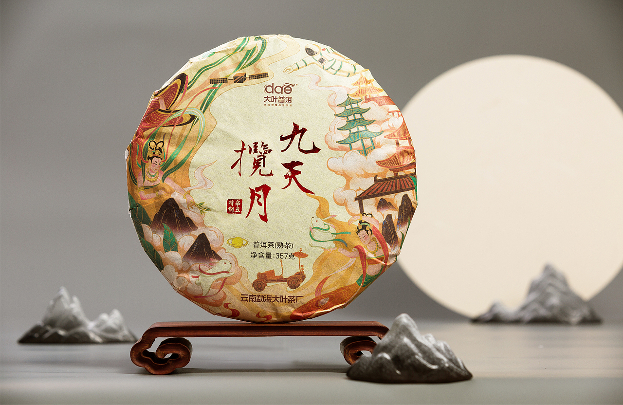 大叶普洱 | 「九天揽月」中秋茶饼系列包装设计_ROUND_3-站酷ZCOOL