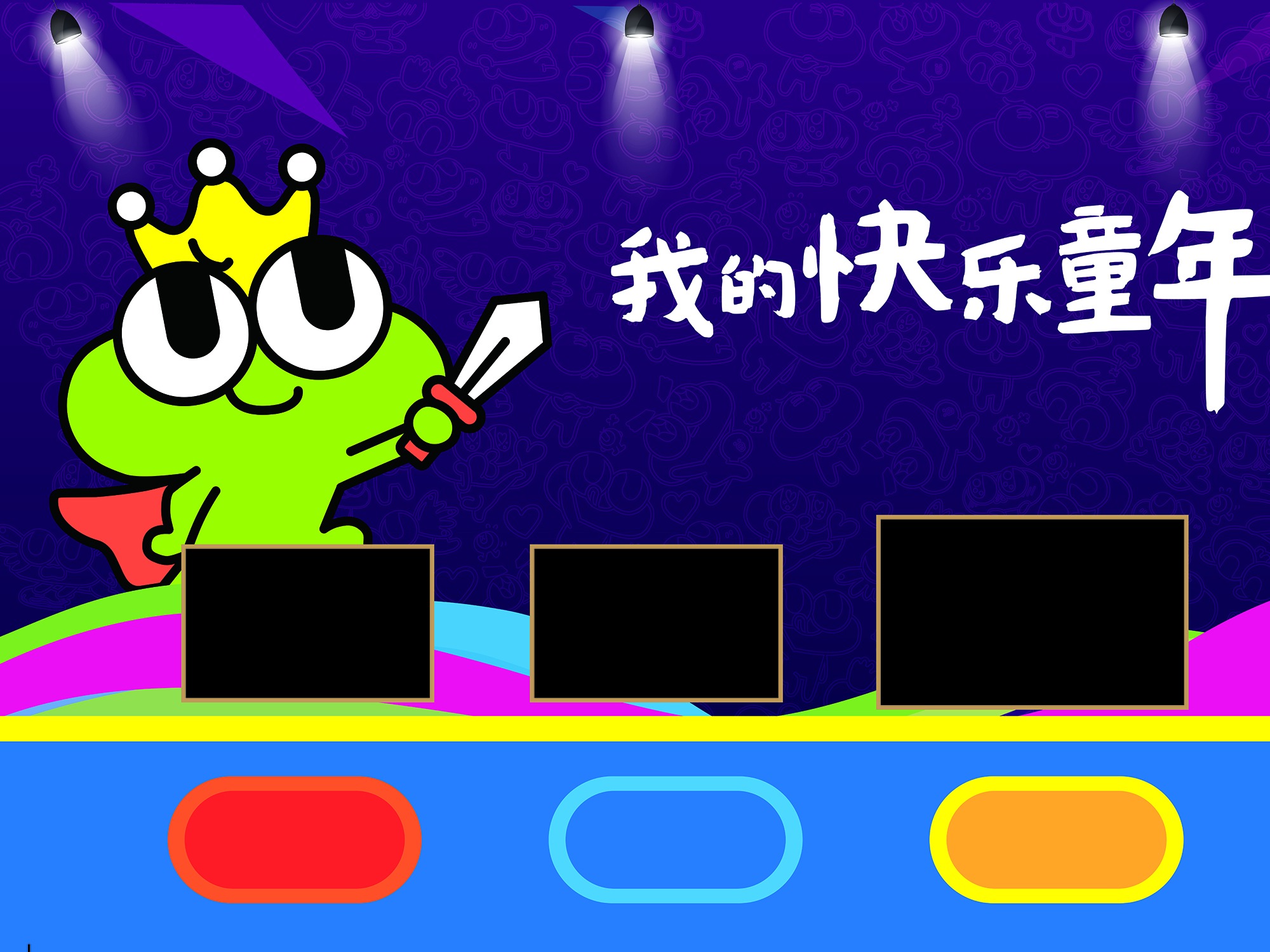 WIPACE微跑小蛙627产品发布会相关物料设计_Values钧观小艺-站酷ZCOOL