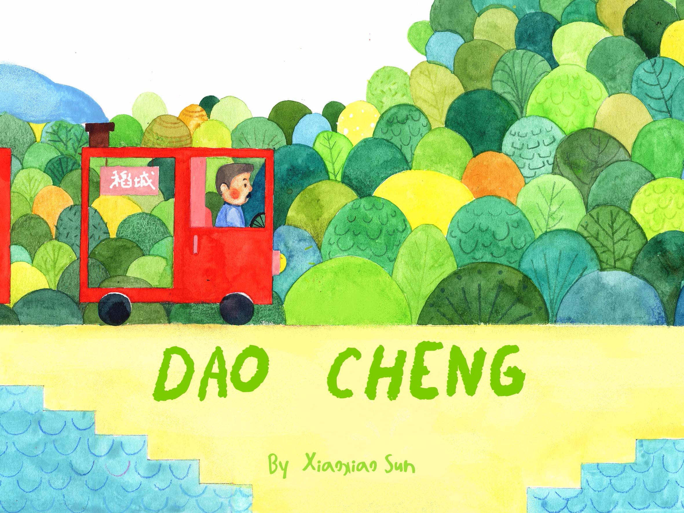 DAO CHENG_SomuizSun-站酷ZCOOL