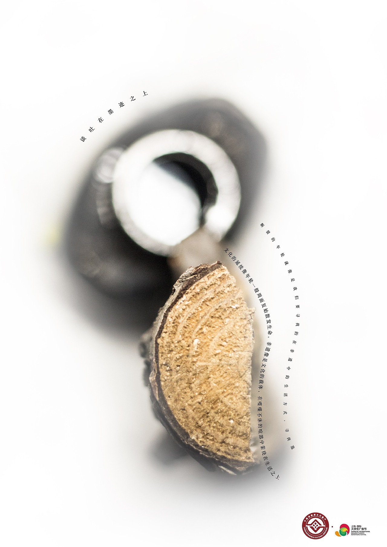 非物质文化遗产海报_FUIY-站酷ZCOOL