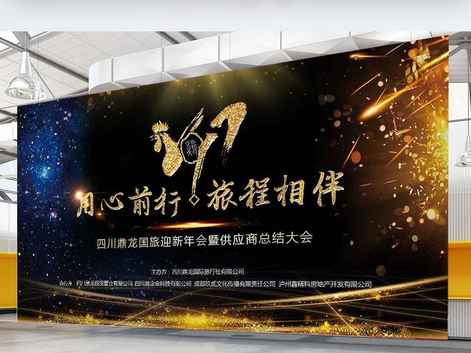 科技感-公司年度总结大会_Mr_Leng先森-站酷ZCOOL