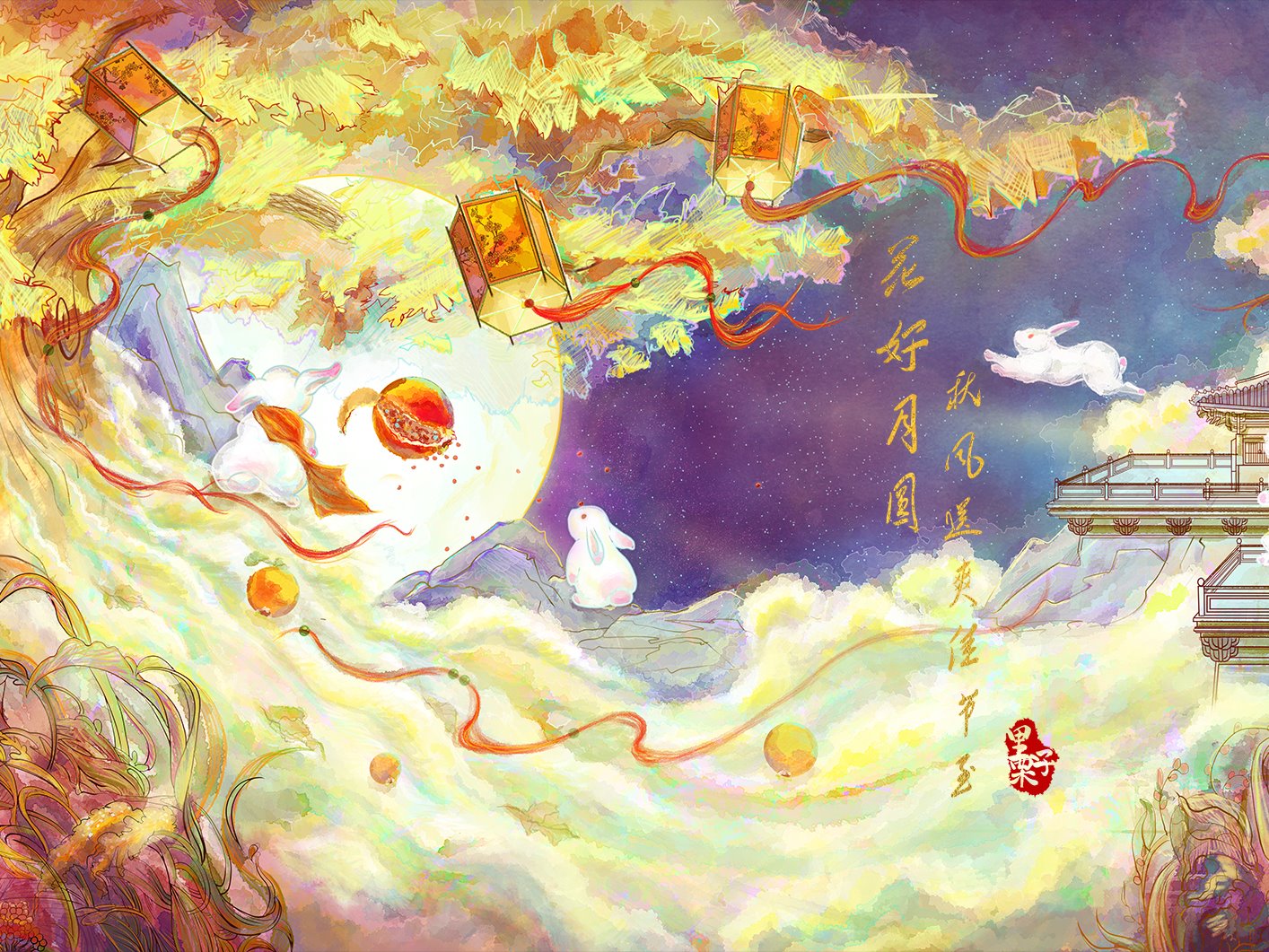 花好月圆_里子Liz-站酷ZCOOL