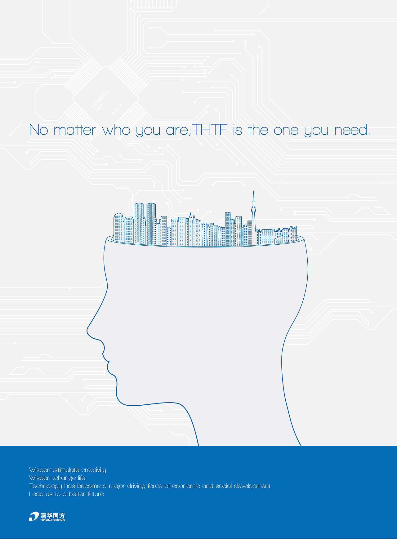 清华同方智慧城市海报_Thice-站酷ZCOOL