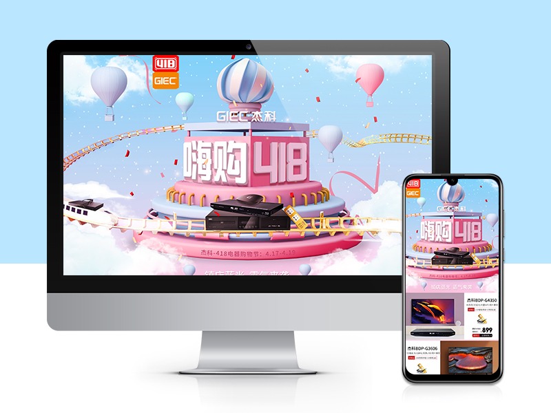 2019苏宁418电器购物节_钻石王老五的凡脑-站酷ZCOOL